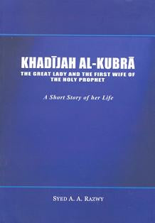 Khadijah Al-Kubra: The great lady and the first wife of the holy proph ...